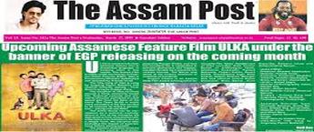 The Assam Post Newspaper Advertisement Service